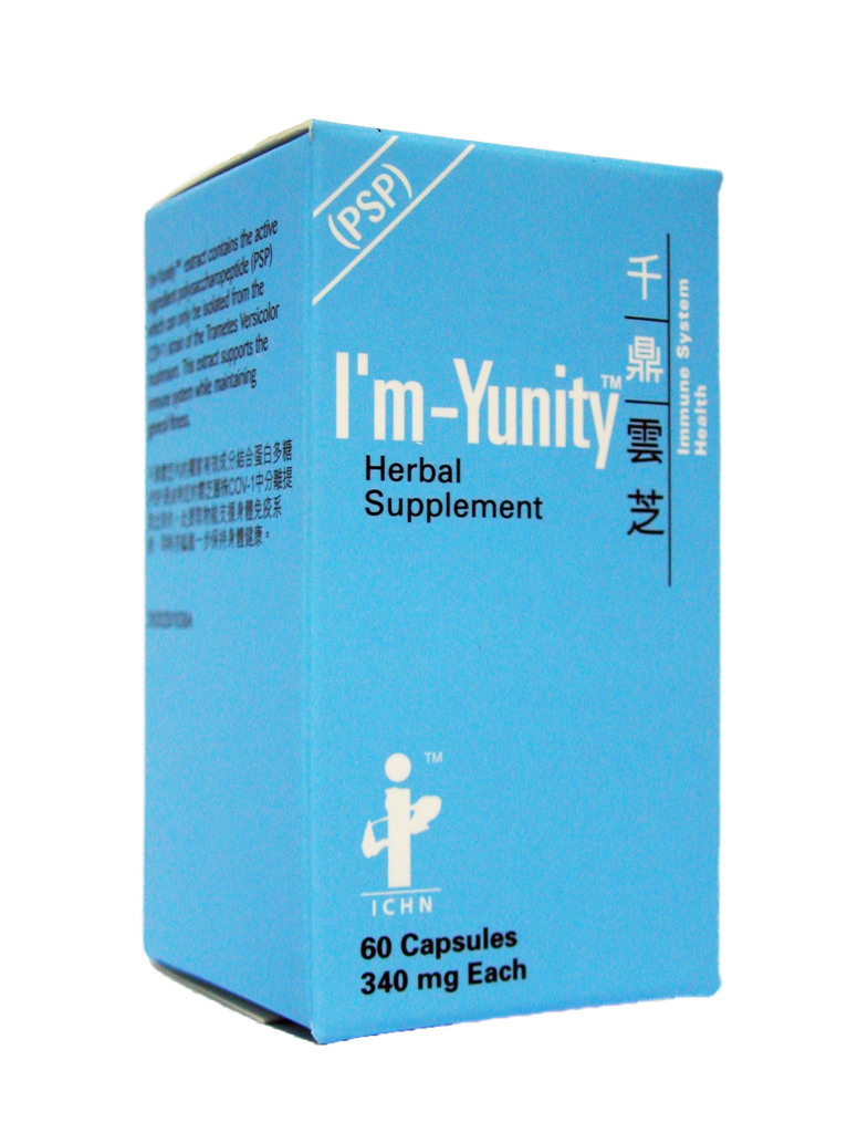 Yunity Supplement – HSI Chinese Medicine