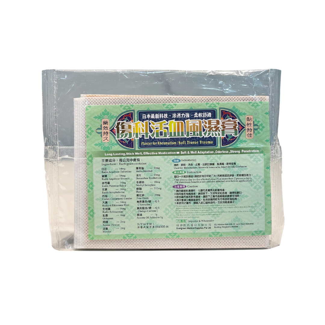 TCM Ointment & Patch – HSI Chinese Medicine